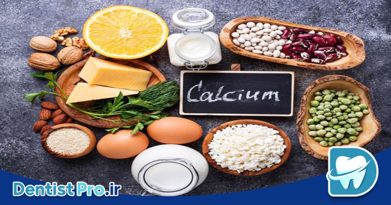 فواید مصرف کلسیم برای دندان‌ ها +8 فایده مهم